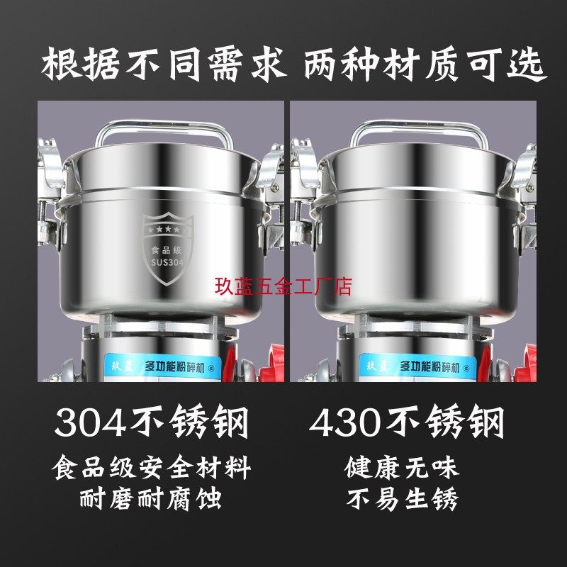 800g中药材打粉机超细研磨家用C小型粉碎机五谷杂粮干磨打碎磨粉