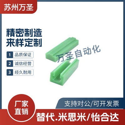 GDT/21/02/26链条01导向件VSW51/61-40/50/60-L2000/L950/L450/06