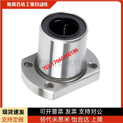 直线轴承切边法兰整体不锈钢SLHFCS/SLHFCWS8 10 12 16 20耐高温