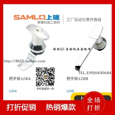 把手锁LCKA-31/LCKB-31柜门/执手锁配电柜机箱门锁 机械设备门锁