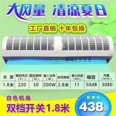 新款冷藏库空气门商用静音风帘机门头口空气幕通风机0912U15182M