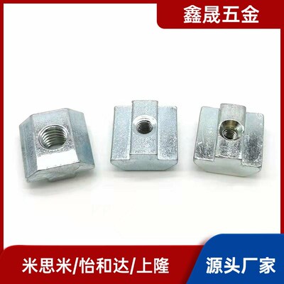 品质HFS系列铝合金型材/先装螺帽螺母 HNTT5/HNTT6/HNTT8替米思米