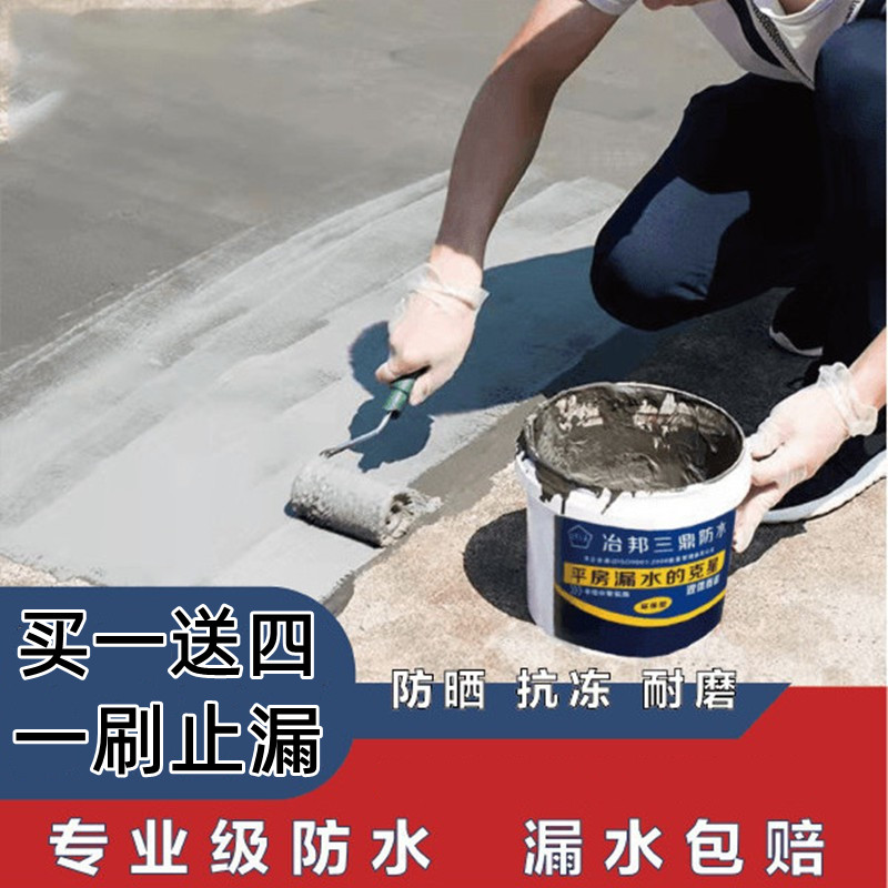 屋顶防水补漏材料楼顶平房内外墙裂缝防水胶堵漏王聚氨酯防漏涂料