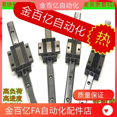 替IAY01/IAS01/03/IAP01/05/06-H24 H28 H33 H42/H45/H55导轨L460
