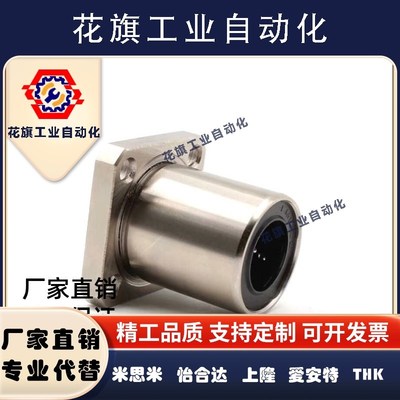 替恰合达直线轴承LME13-12/11-d12/d16/d25/D10/D8/D20/D30/d6