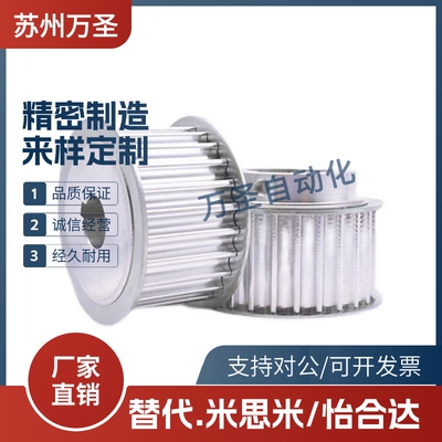 上隆同步轮LAS TSES TAES TSBS TSAS TABS TAAS3M 5M 8M T10 T5