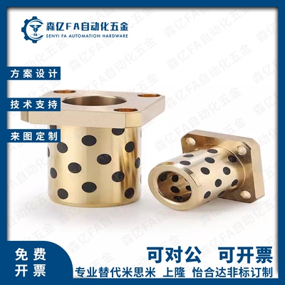 OLBH-D25-D30-D35-L30-L40-L50-L60-L70 无油衬套-圆法兰铜套导套