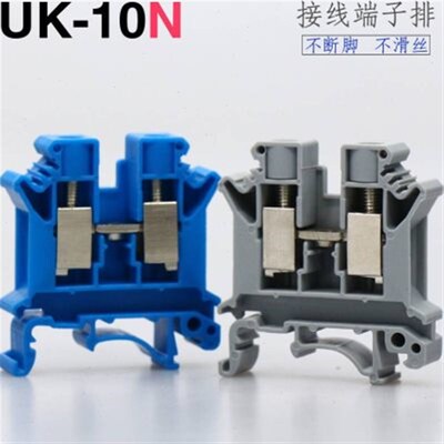 信立电讯铜件 UK10N接线端子排 UKG-10N 10平方电压线导轨式