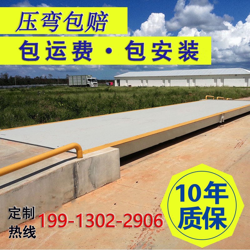 地磅秤120吨 30吨80吨100吨150吨大型平台秤工业衡器高精度汽车衡