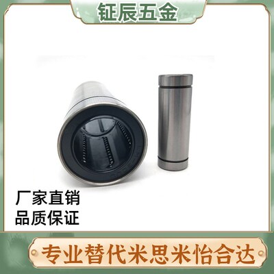 C-kcm直线LMUF轴承LMU3/4/5/6/8/10/12/13/16/20/25/30/35/40-N50