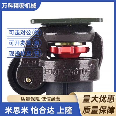 K-92-50F/300/600F/1000F/1800F/1300F/J-CGR51-60N脚轮福马轮80N