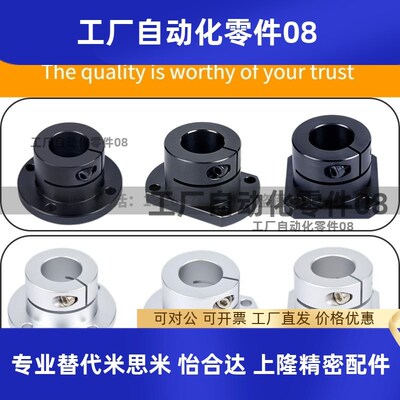 导向轴支座光轴固定座E-ATHWCB/E-ATHWSB8 10 12 15 16 20 25 30