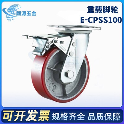 E-CPSS100/125/1q50-U 替代米斯米 CPSS/CPSJ/CPSK 重载脚轮
