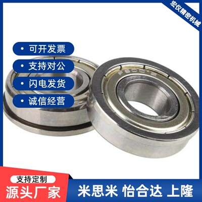 带法兰滚珠轴承 FL6708ZZ FL6800ZZ FL6801ZZ FL6802ZZ FL6803ZZ