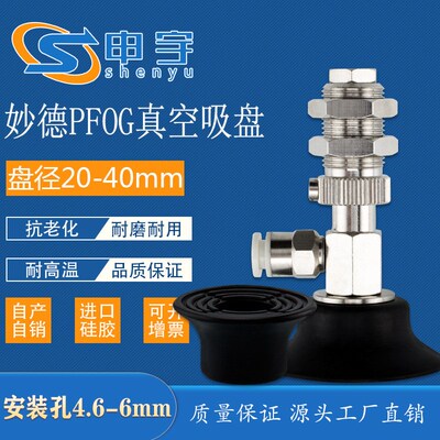 真空吸盘PFOG-20平行带肋PFOG-30机械手工业强力吸盘气动配件