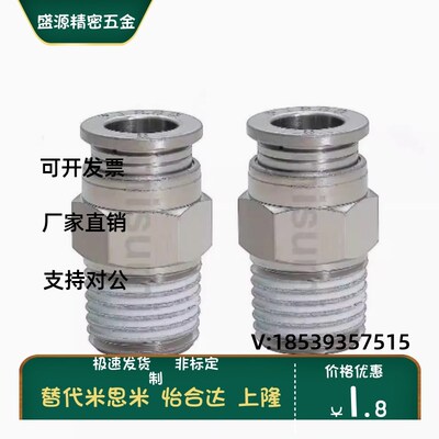 替代MSCNL-4-6-8-10-12-M5-1-2-3-4外螺 快速纹接头黄铜外径六角