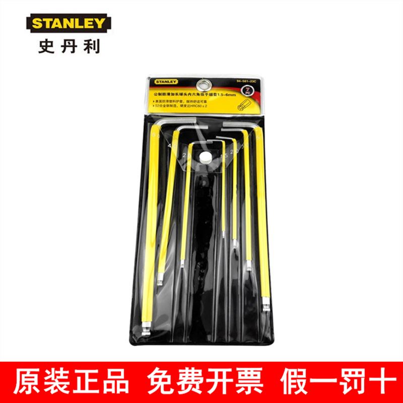 。丹利7件套公制防滑加长球头内六角扳手组套1.5-6mm史 94-561-2C_虎窝淘