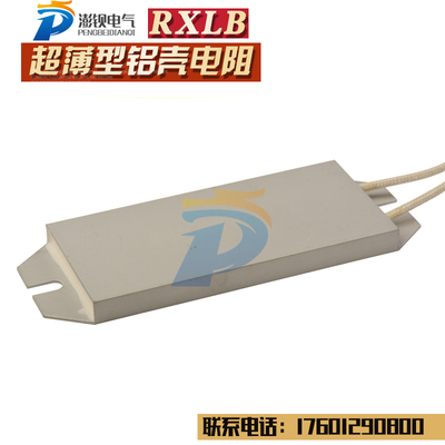 来福电阻 超薄铝壳电阻 RXLB 40W47R 40W 33R 100W47RJ