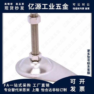 同米思米脚杯FJKNS/FJKN10 12 16 20-75/100/125/130/150/180低脚