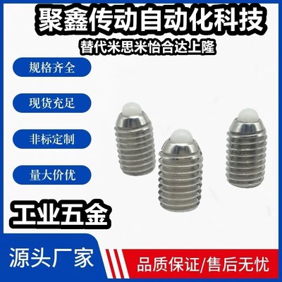 SPRY/SPRK3/4/5/6/8/10/12/16不锈钢树脂销 短型弹簧柱塞定位顶销