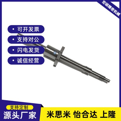 滚珠丝杆BSSE/BSSR/BSST/BSSZK0802 0804 1010 1204 25103206定制