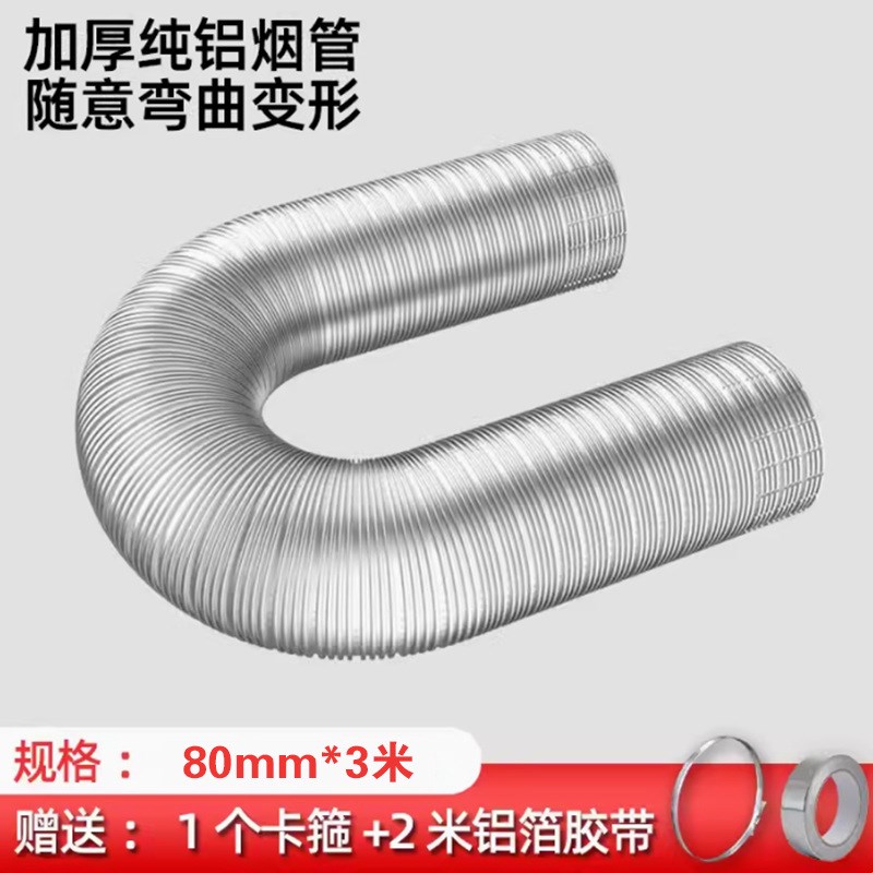 工厂灶具油烟机排烟管v厨房通用排气管软管子加厚波纹配件