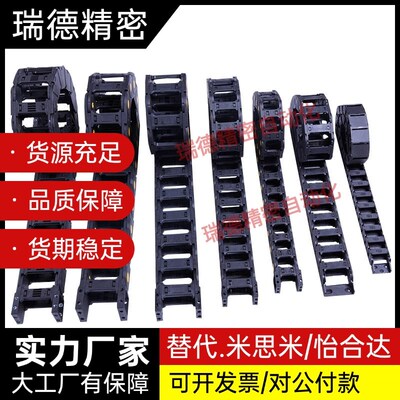 替代SAMLO SL TWA07 微型7系列不可打开拖链 TWA07-C7-R15 R28-链