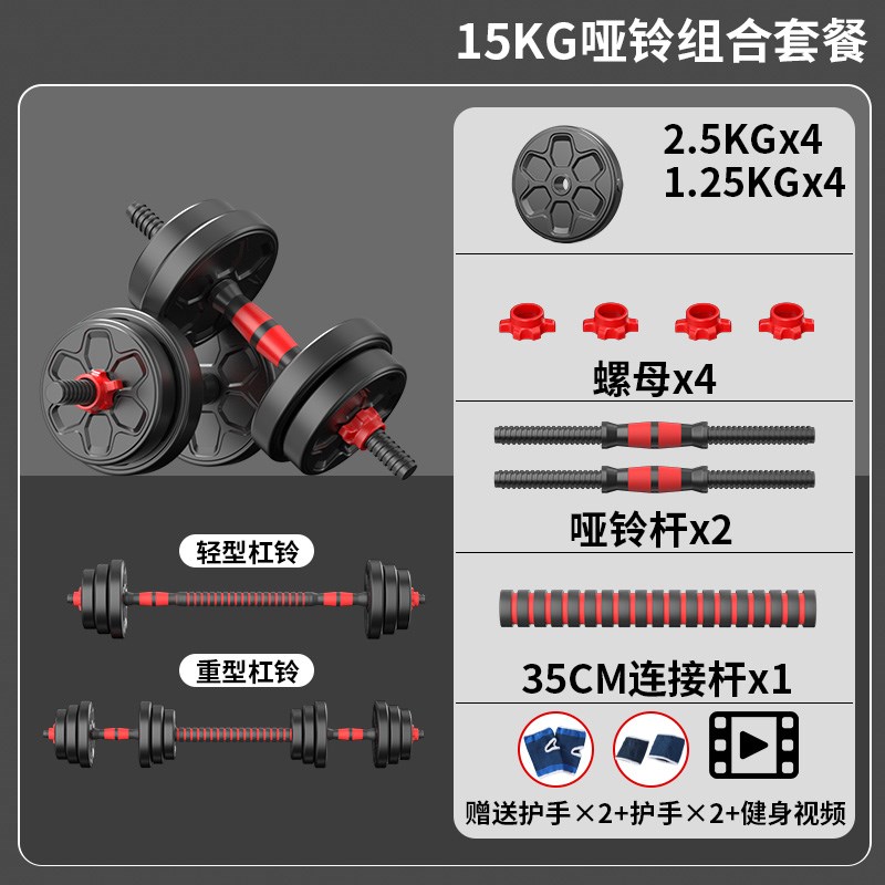小众高货哑铃男士健身家用锻炼器材可调节重量杠铃亚铃宿舍运动套