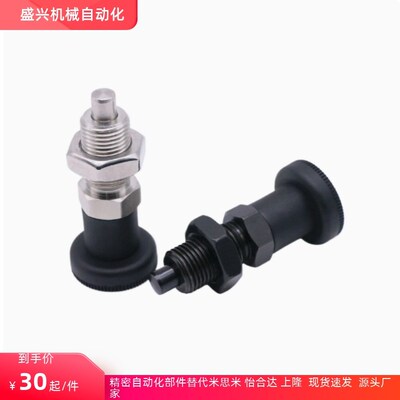 旋钮柱塞替代米思米PXYAN PXYKN5/6/8/8L/10/10L/12/12L/16/16L