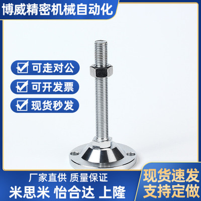 怡合达重载固定调节脚杯E-WAB01-D100-M16/M20/M24-L100/L150/200