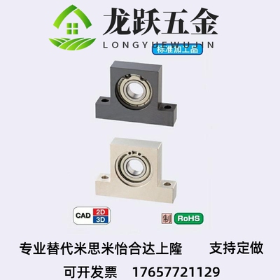 T型轴承座BGHKB/BGHK6000/6001/6002/6003/6004ZZ-20/30/40/50/60