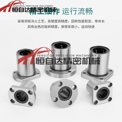同米思米带法兰直线轴承LHFR/LHFS/LHFC6 8 10 12 16 20 25 30 35