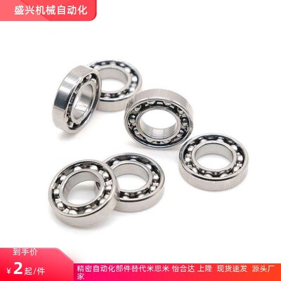 BAC63 74 84 104 85 95 105 106 126 128 开式微型轴承怡合达型