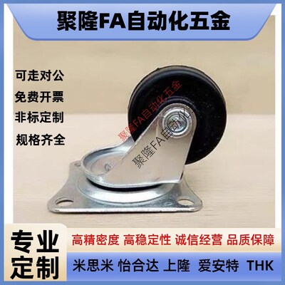 CNROJ CNROK CNROS 38 50 75U 固定型万向型+带挡块 经济型