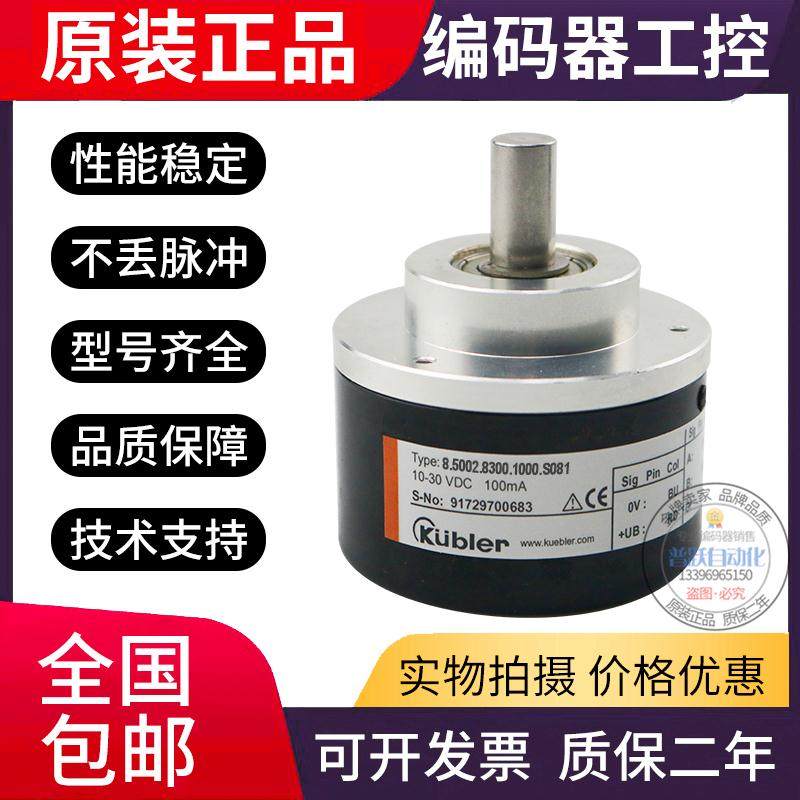 新品现货8.5002.8300.1000.S081编码器-0600-0360-1024-W0100-050_虎窝淘