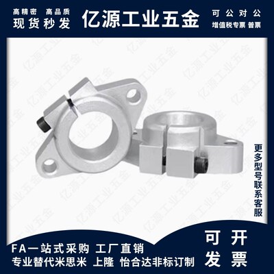 导向轴支座SHFTL1012 15 16 20 25 30 40 SHFL SHFML SHFSSL