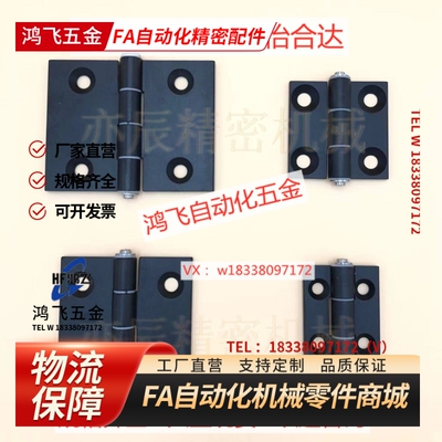 替代米斯米铝合金蝶形铰链 合页HHPMGS5/6/8  现货本色阳极高品质
