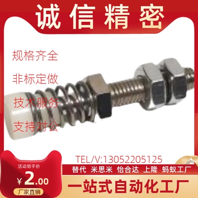 代替怡合达 PBB51/52-M4/M6/M8 快速夹钳用前端螺栓 垫块部树脂型
