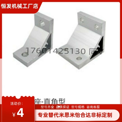 上隆标准/挤压角座-直角型 HDYA62020 83030 84040 104545 105050