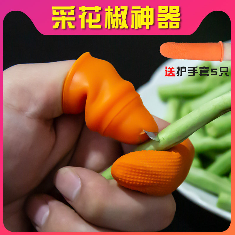 热销摘花椒专用手套采摘神器 铁指甲套摘菜器掐花椒掐菜摘辣椒拇