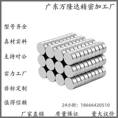 磁铁圆型BLS01/02/03-D4/D5/D6/D8/D10-L1/L2/L3/L4/L5/L6/L8/L10