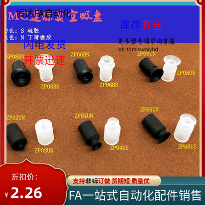 SMC迷你真空吸盘机械手吸m嘴ZP02UN ZP04UN ZP06UN ZP08UN ZP06BS
