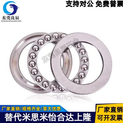 推力球轴承B51100 B51101 B51102 51103 51104 51105 51106 51200