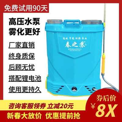 电动喷雾器锂电池农用充电高压打药机喷农药机防疫消毒喷雾机喷