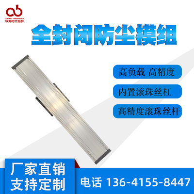 直线导轨滑台90防尘数控模组1605/1610滚珠可配57/86步进字电现货