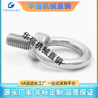 CHIS12/SLMNL-M8吊环30螺栓c-CHI6/10/16/20/24/36/B-1131/64/42