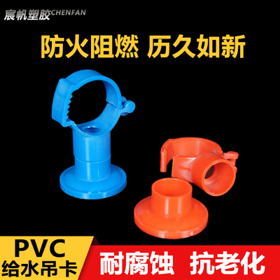PVC多用给水吊卡20 25 32 40可调节水管吊卡抱箍上水管卡 PPR吊卡