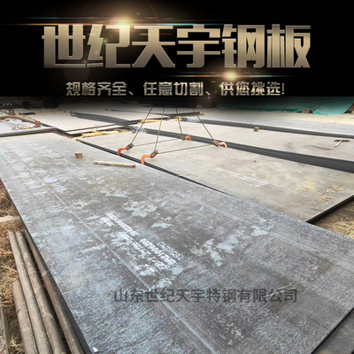 厚6/8mm锅炉板q245r/15crmo12cr1mov合金钢板nm500/450/360耐磨板