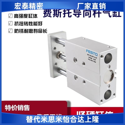 费斯托DFM20 25-20-25-30-40-50-60-75-80-100-125-150-P-A-GF-KF