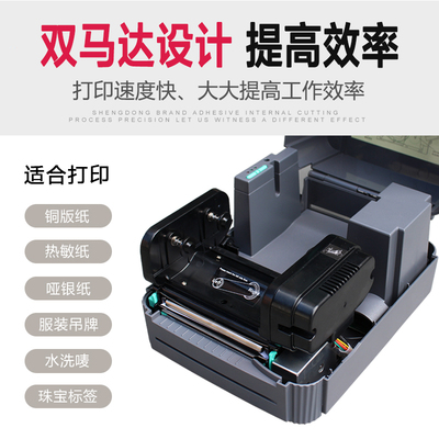 TSC-244pro342E标签打印机条码纸哑银服装吊牌水洗唛珠宝标签打印